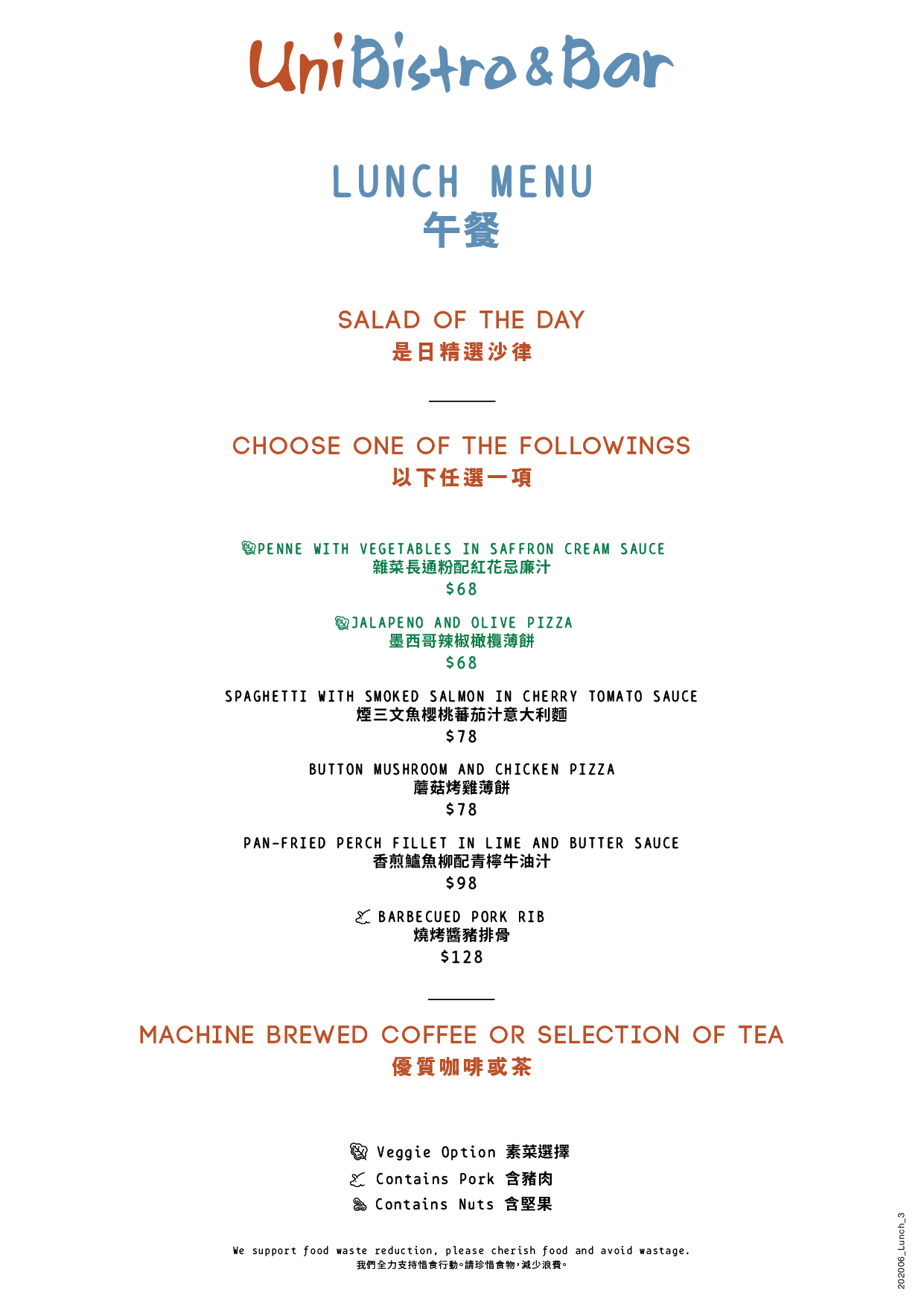 menu of jul 12 16 here call eric at unibistro bar to book your table ...